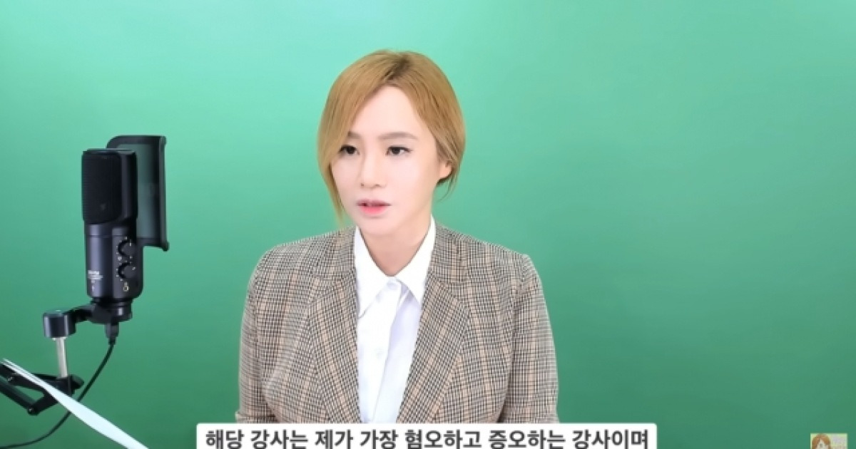 ‘일타강사 이지영 학생 성폭행 강사 묵인 “사실 아냐”