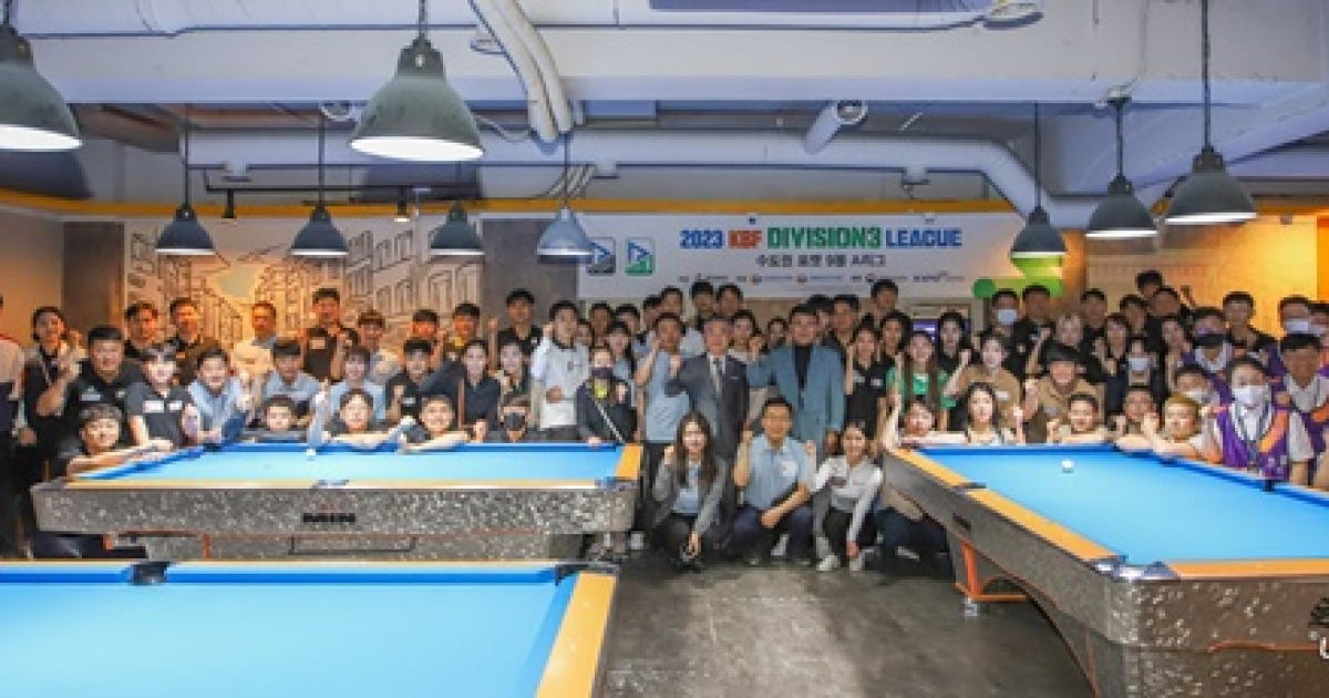 2023 KBF 디비전리그 포켓볼 D3 리그 개막…국내 톱랭커 출전