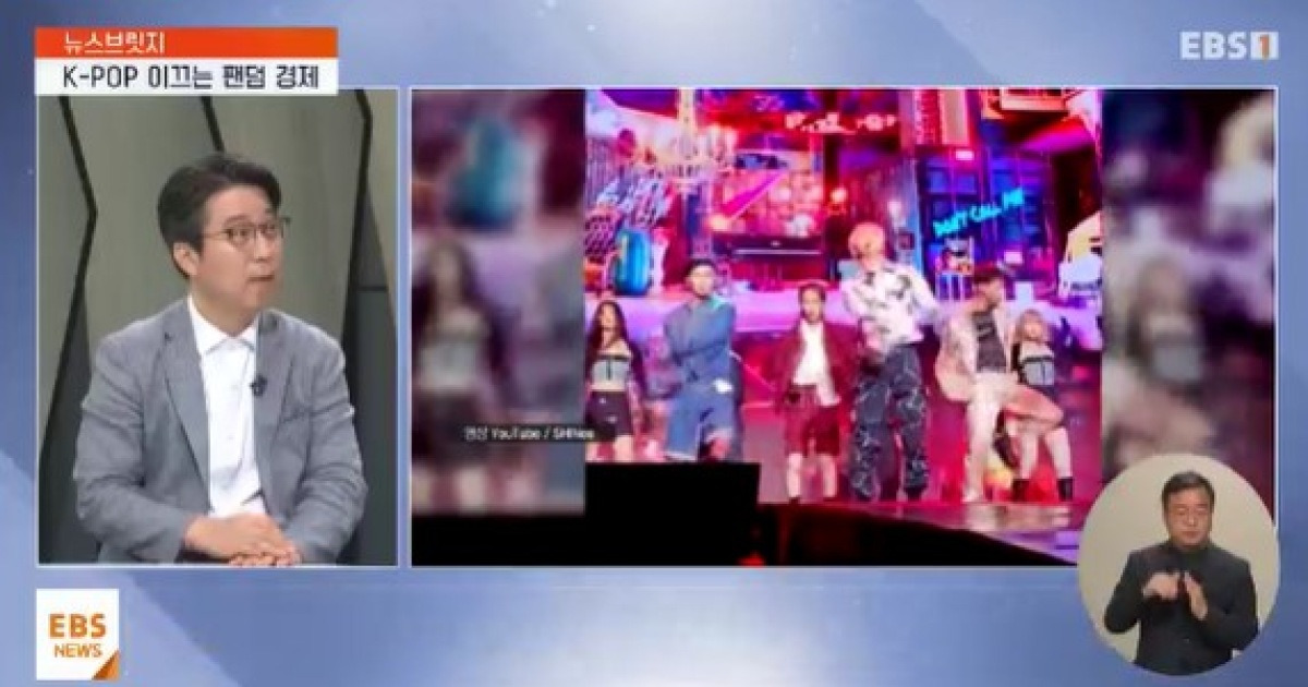 '덕후'를 넘어 생산적 소비자로…K-POP 팬덤 경제