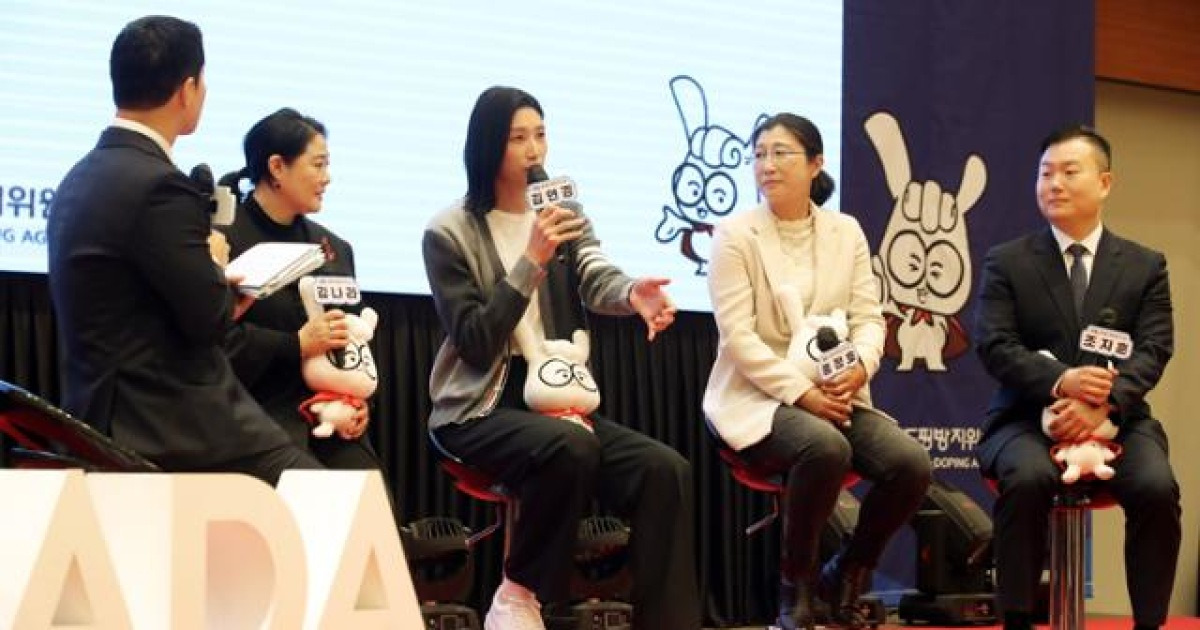 김연경, 2025 WADA 총회 홍보대사 위촉