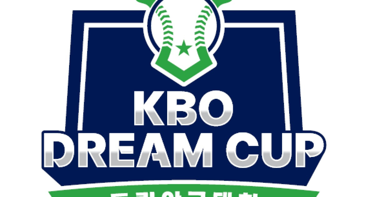 독립야구 위한 2023 KBO DREAM CUP, 7일 횡성에서 열린다
