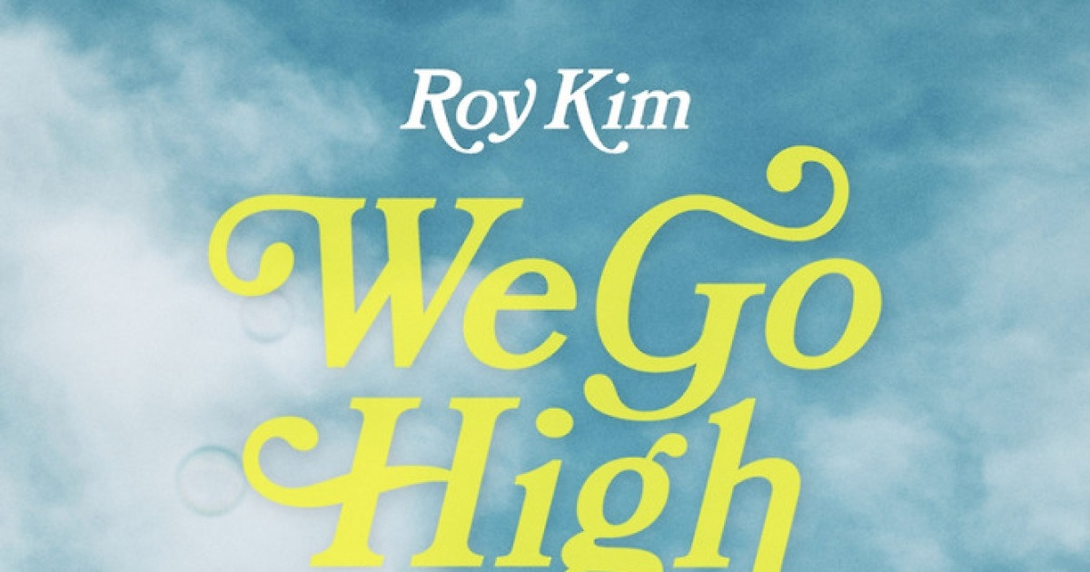 로이킴, 8개월 만에 컴백..19일 자작곡 'WE GO HIGH' 발표