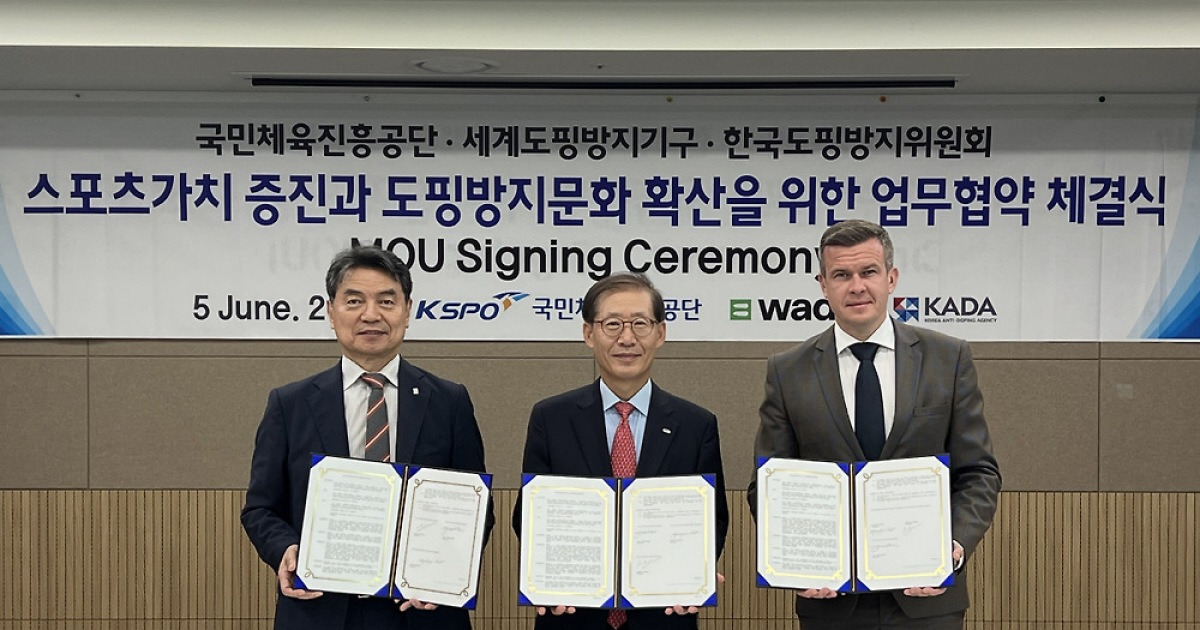 국민체육진흥공단-KADA-WADA, 스포츠가치 증진 및 확산 위한 3자 업무협약