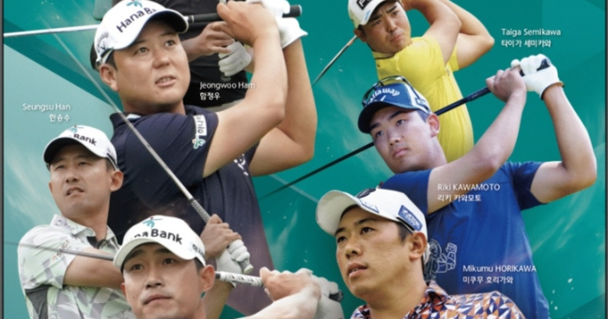 하나금융, 15일 일본서 KPGA 대회 개최… 아시아 선수 144명 참가