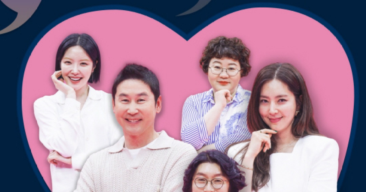 신동엽·꽈추형 손잡았다…MBN ‘쉬는 부부’ 19일 첫 방송