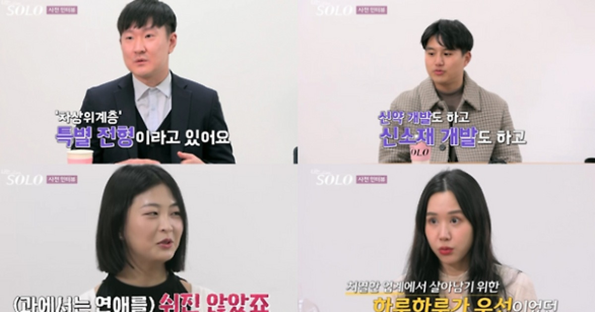 ‘나는 솔로’ 15기, 결혼 커플 나왔다... 3MC 추리 시작