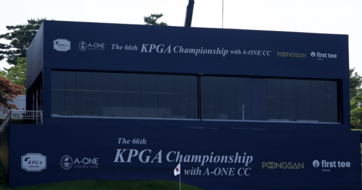 KPGA선수권대회, 에이원CC와 8년간 아름다운 동행