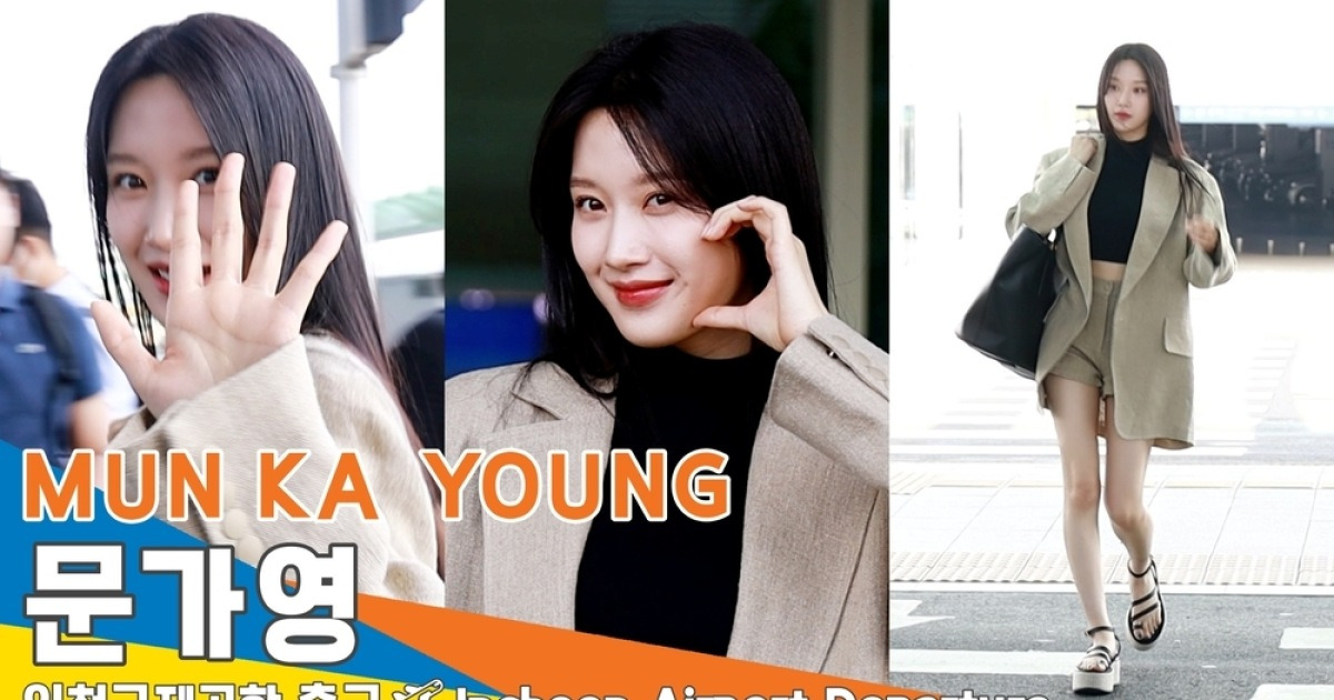문가영(MunKaYoung), 살짝 설 어! ‘여신 美’ (출국)[뉴스엔TV]