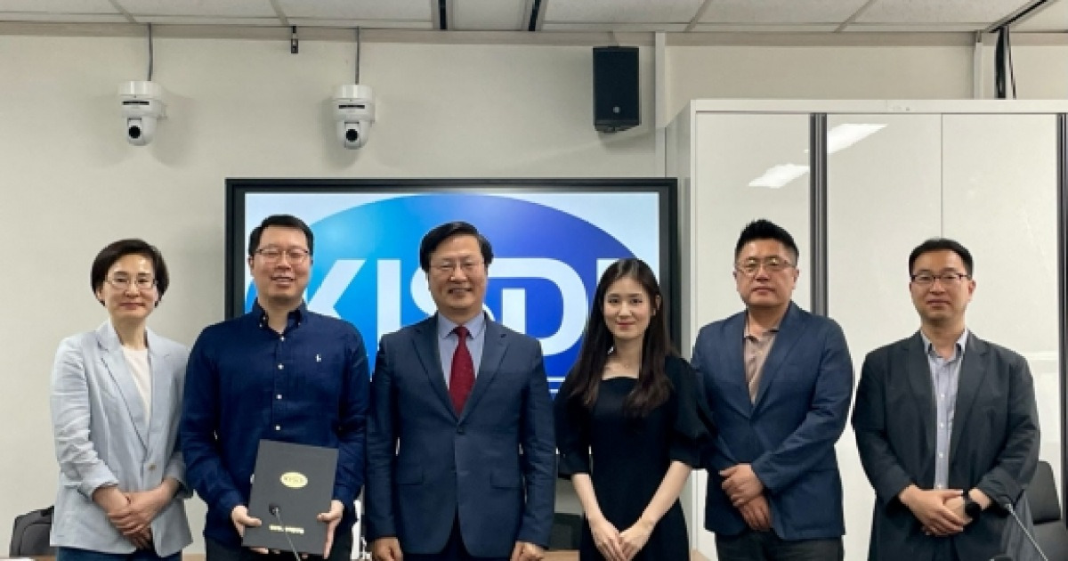 KISDI, ‘대국민 아이디어 공모전 시상식’ 개최