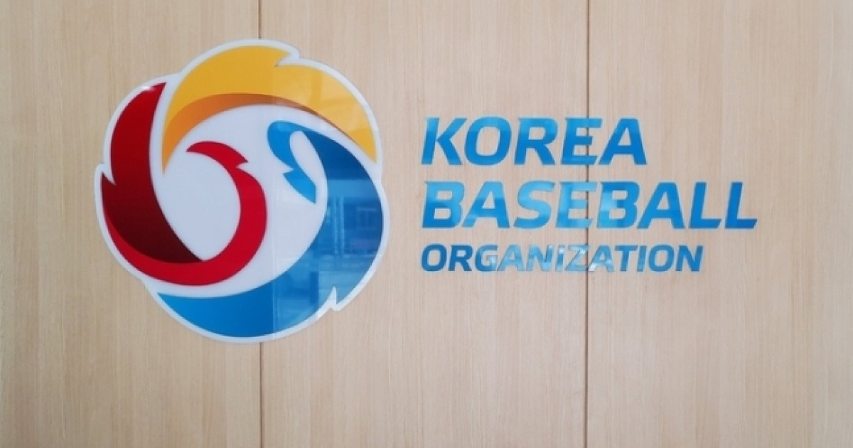 KBO, 대전버드내중학교 야구부 창단에 총 2억2000만원 지원