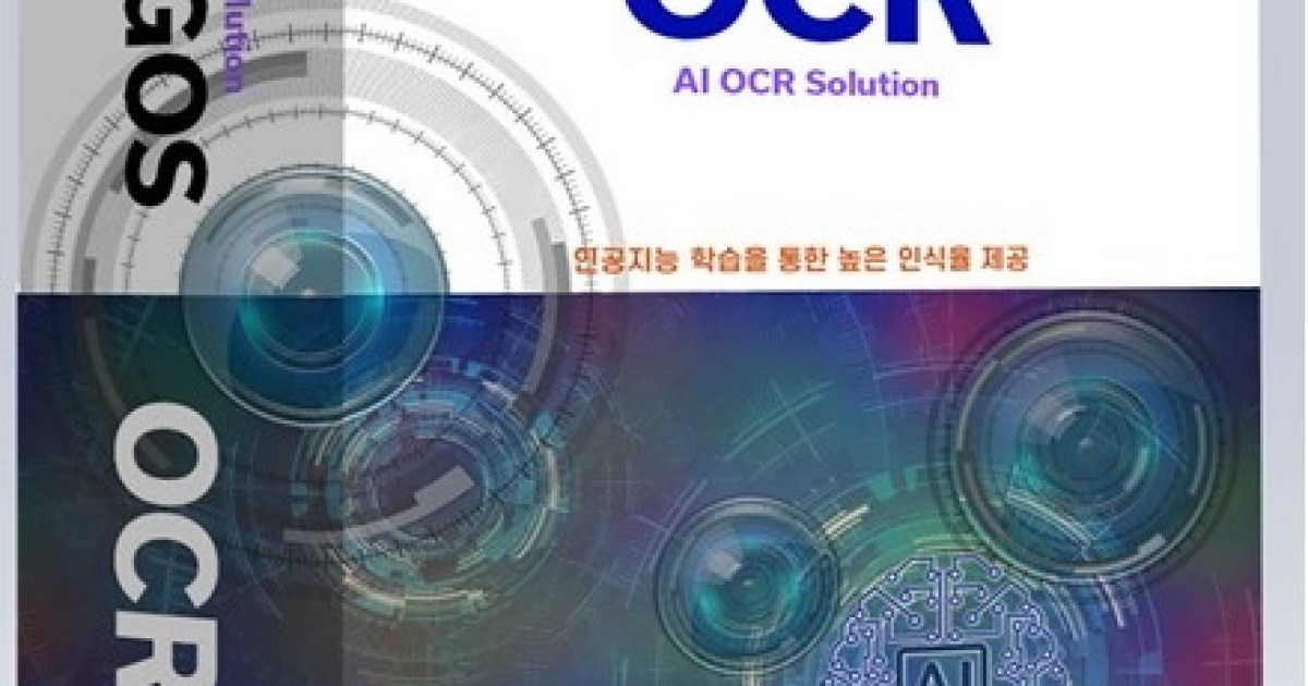 웨어비즈, AI 기반 ‘아르고스 OCR’ 조달청 디지털서비스몰 등록