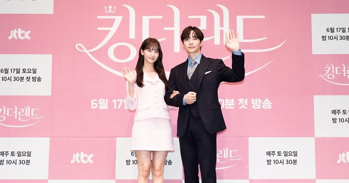 JTBC 드라마 '킹더랜드' 제작발표회