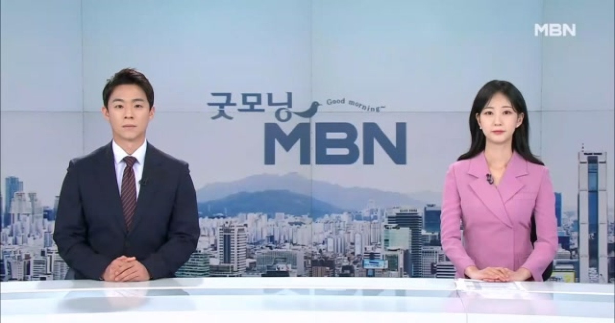 6월 19일 굿모닝 MBN 클로징