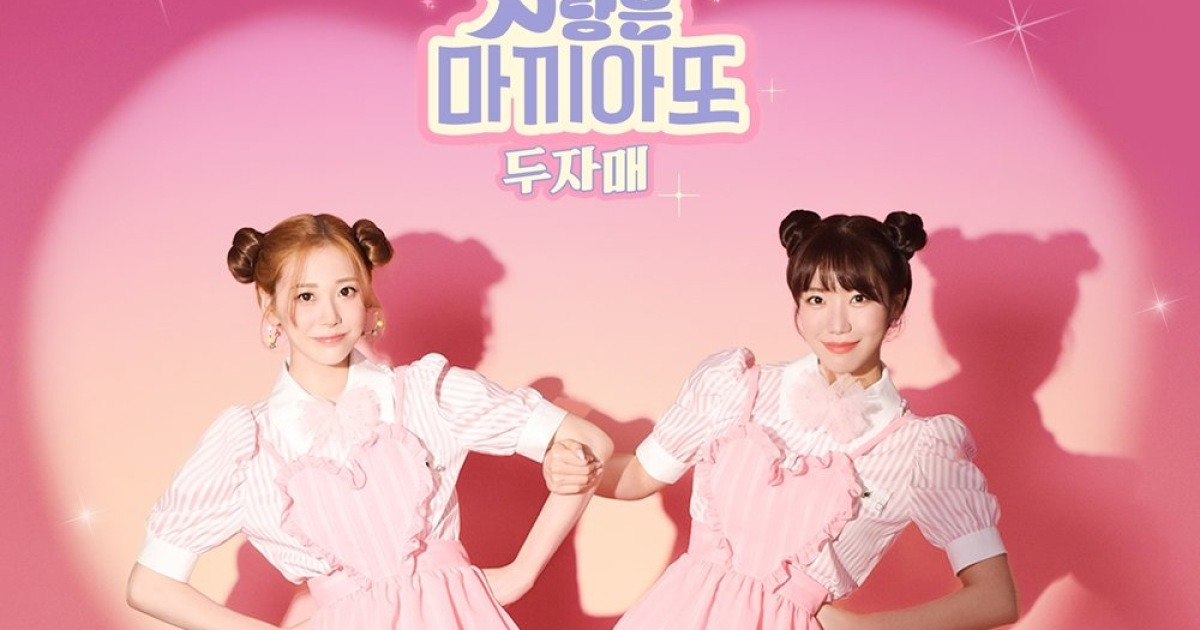 ‘영탁 프로듀싱 두자매 19일 데뷔→‘트롯계 아이돌 등판