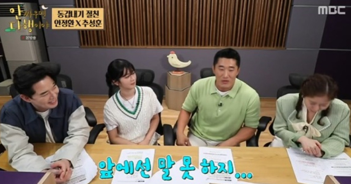 '안다행' 추성훈, "첫사랑 초2·첫키스 초5 때" 고백[★밤TView]