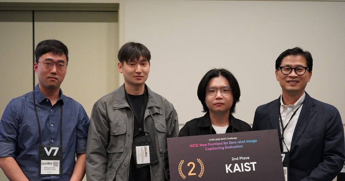 LG 글로벌 AI 챌린지 2위 차지한 KAIST 연구팀