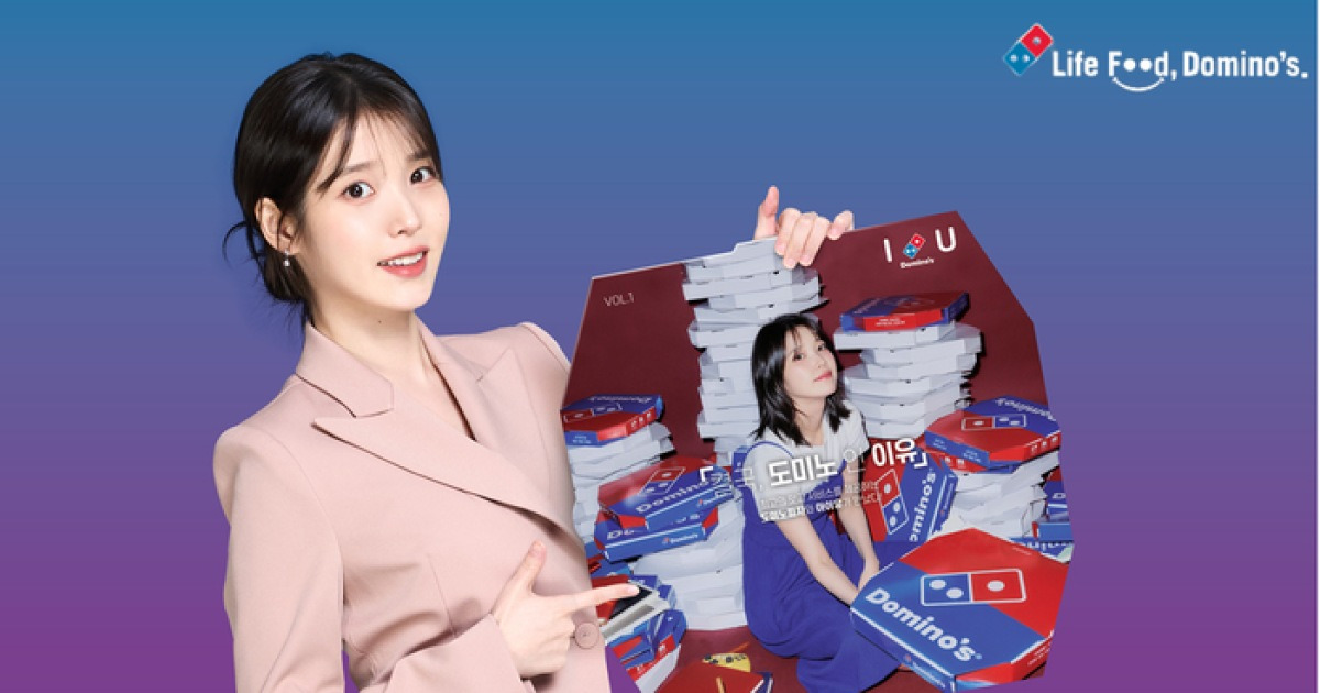 “도미노 속 아이유를 찾아라”