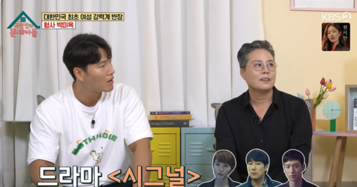 [TVis] 박미옥 형사 “’시그널’ 모티브 주인공..김은희 작가, 가슴 속 미제사건 묻더라” (‘옥문아’)