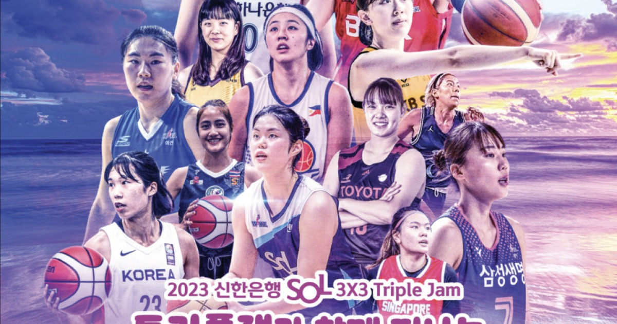 WKBL “3x3 트리플잼으로 여름 바캉스 오세요“