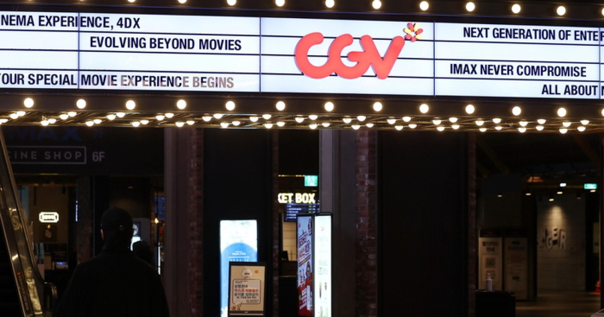 CJ CGV, 5000억원대 유증 발표에 급락…“단기 주가 변동성 불가피”