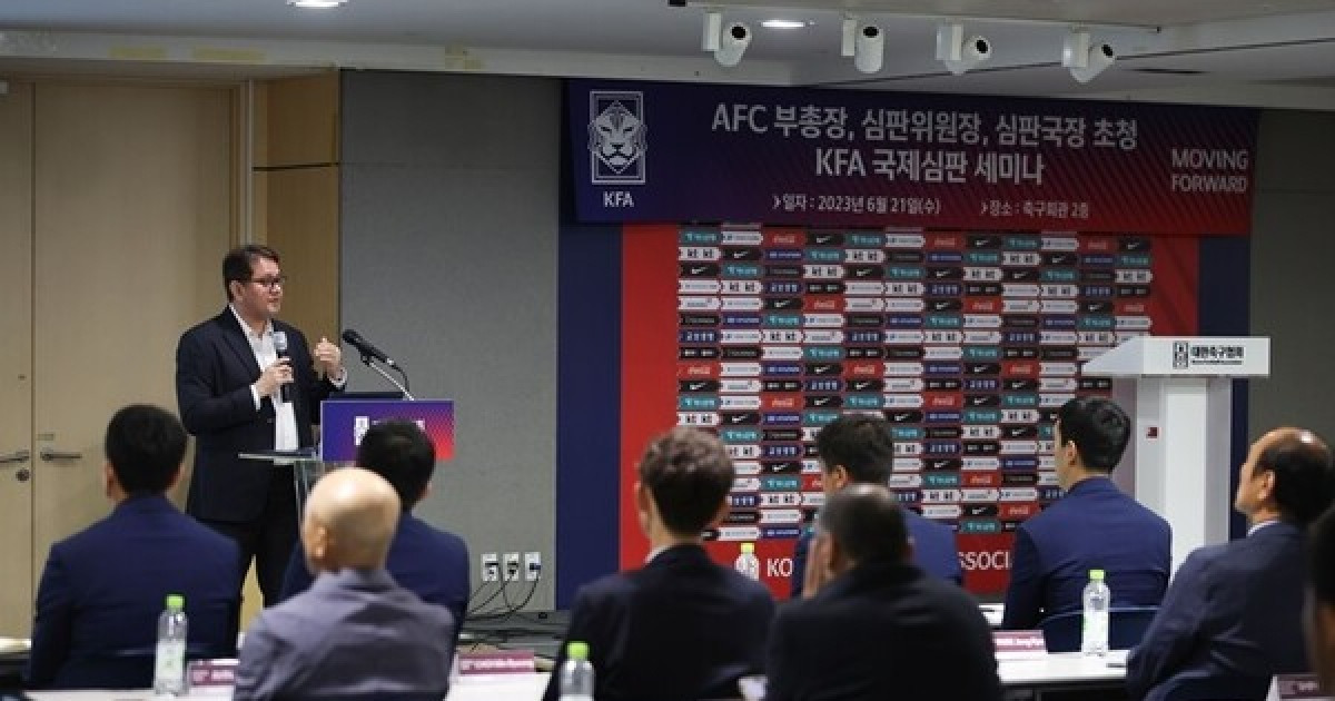 KFA, 국제심판 세미나 가져…"한국 심판들 규칙 이해 세계적"
