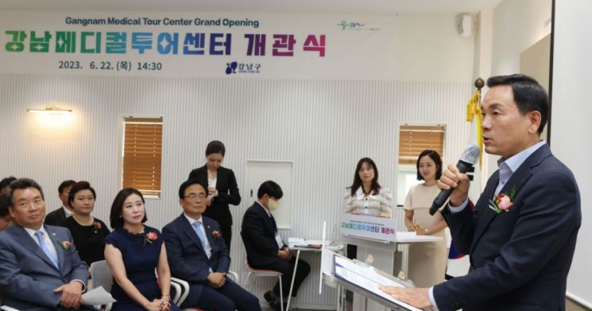 강남메디컬투어센터(GMTC) 개관