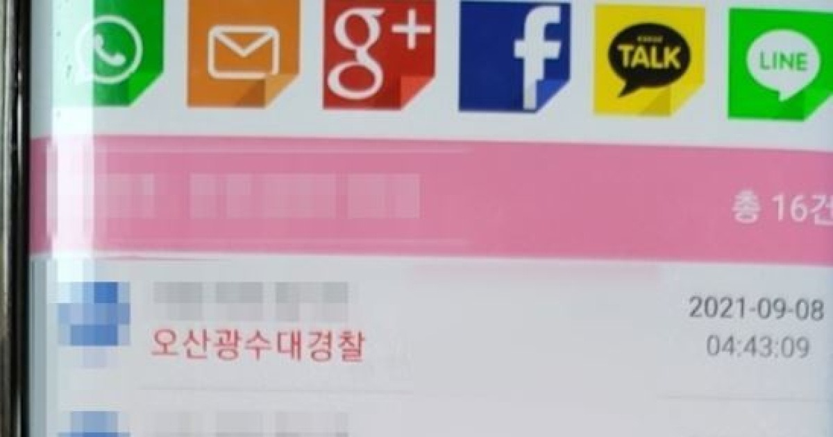 “성매매 업소 출입기록 떠”…5100만건 성매수남 정보 뿌린 일당