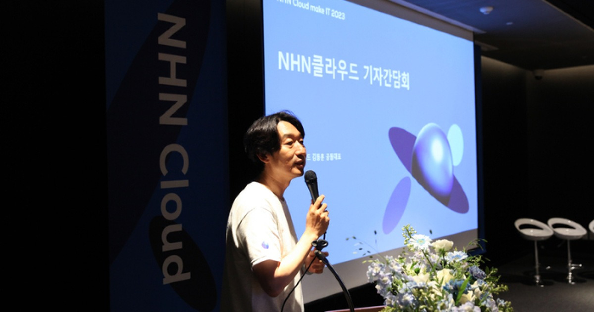 NHN클라우드 “글로벌·풀스택·AI로 흑자전환 가속”