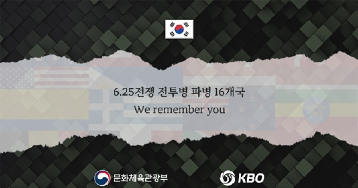 KBO, 6.25전쟁 정전 70주년 기념 특별 애국가 영상 제작... 25일 경기 전 상영