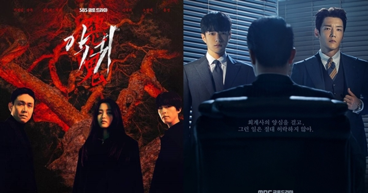 SBS '악귀' VS MBC '넘버스', 다시 시작된 금토극 맞대결 [ST이슈]