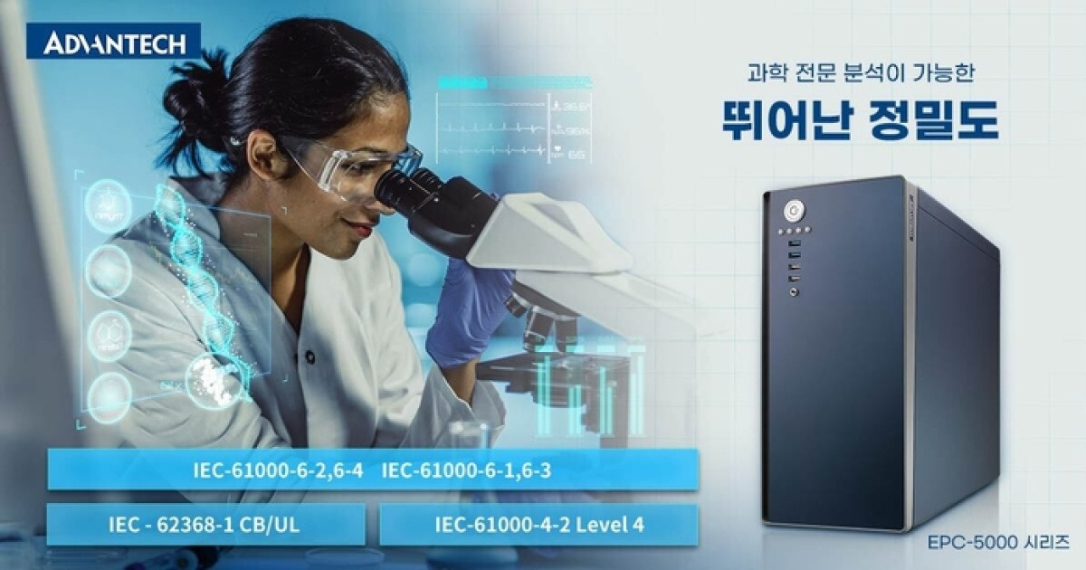 어드밴텍, ‘EPC-B5000’ 출시…‘엣지 AI’ 지원”