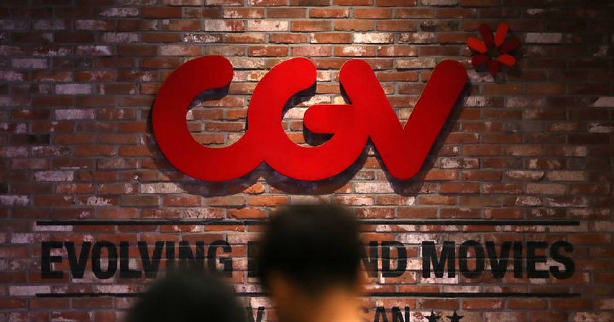 CGV 1조원 규모 자본 확충 추진