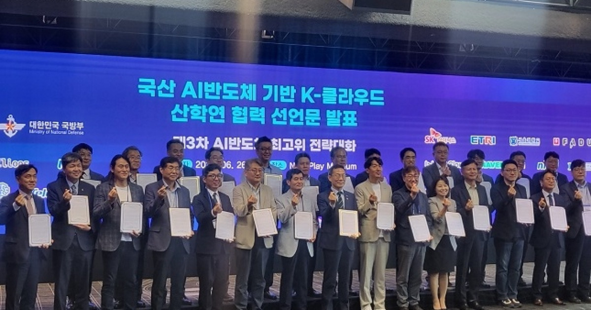 AI 반도체 국산화 나선 네이버·NHN·KT…각오 들어보니