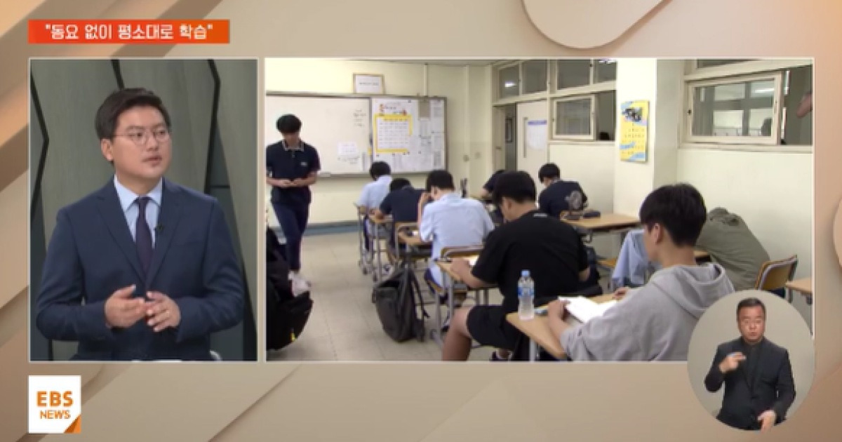 수능, 어떻게 준비할까?…"동요 없이 평소대로 학습"