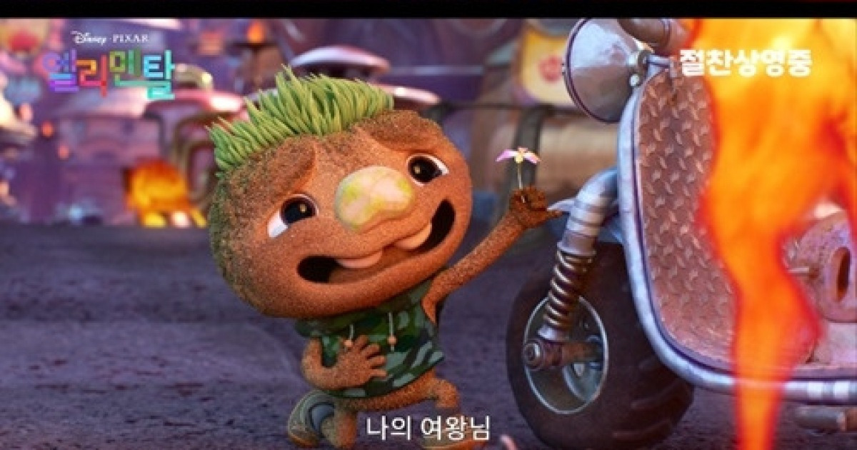 ‘엘리멘탈 1위 역주행 불 붙었다…클로드 데이트 신청 영상 공개[m 박스오피스]