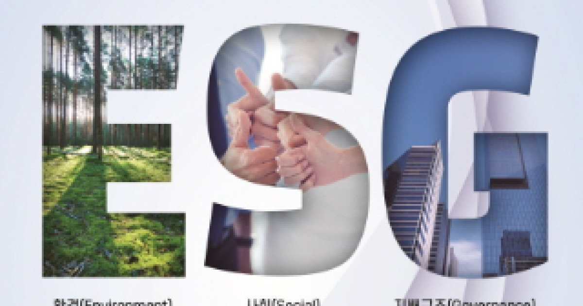 [신간] AI 챗GPT 시대 ESG 지속가능경영보고서 작성 실무