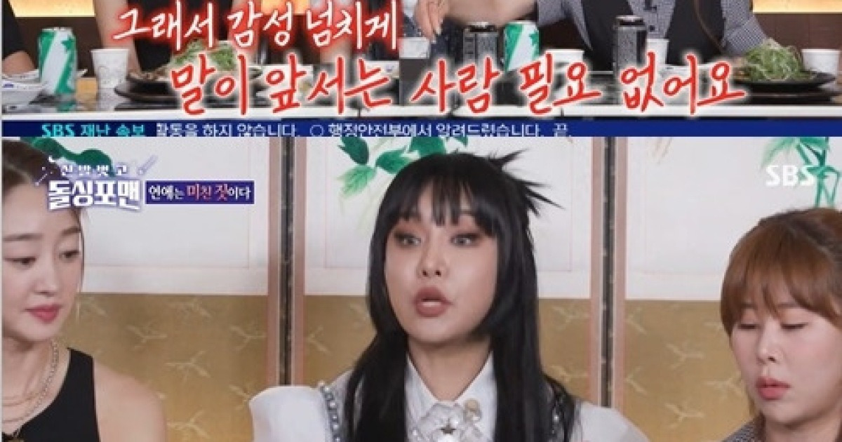 랄랄 “나쁜 남자에 당해...탁재훈 같은 남자 여우 피해야 해”(돌싱포맨)[M+TView]