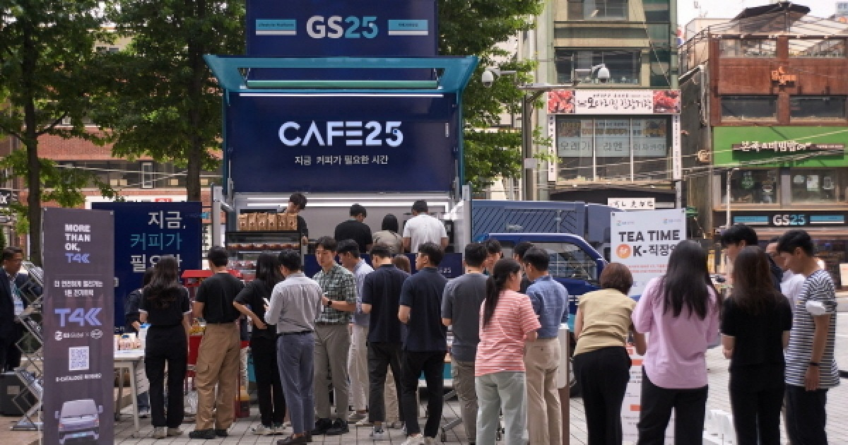 GS글로벌, 전기트럭 ‘T4K’로 임직원에 ‘GS25 커피차’ 쐈다