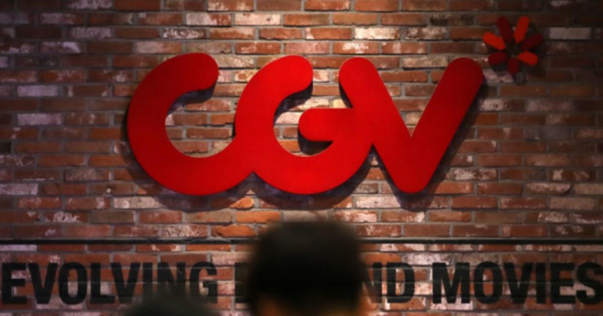 CJ CGV 주가 어디까지… 유상증자 소식에 4거래일 연속 약세