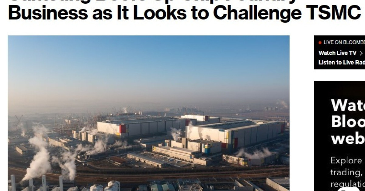 블룸버그 "삼성 파운드리 강화로 TSMC에 도전장"