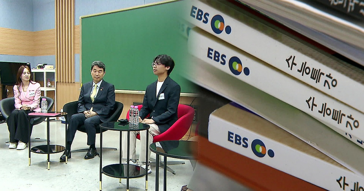 “괴물같은 문항 제거”…EBS 연계 강화로 사교육 줄어들까?