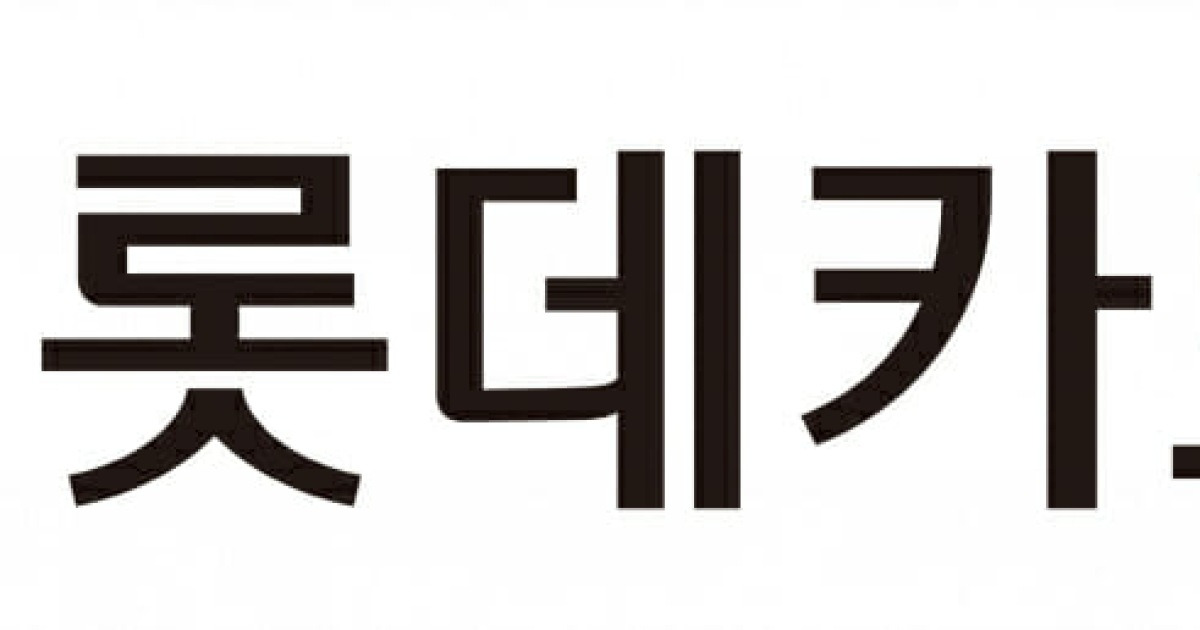 롯데카드, 3천억 규모 국내 ESG ABCP 발행