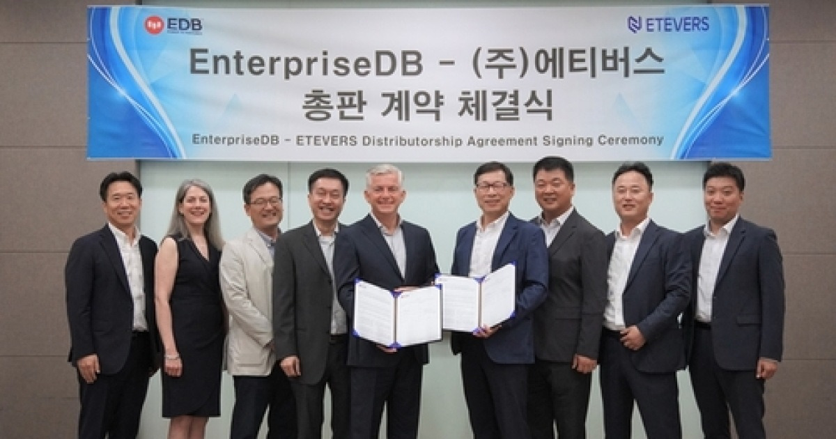 에티버스-EnterpriseDB, 총판 계약