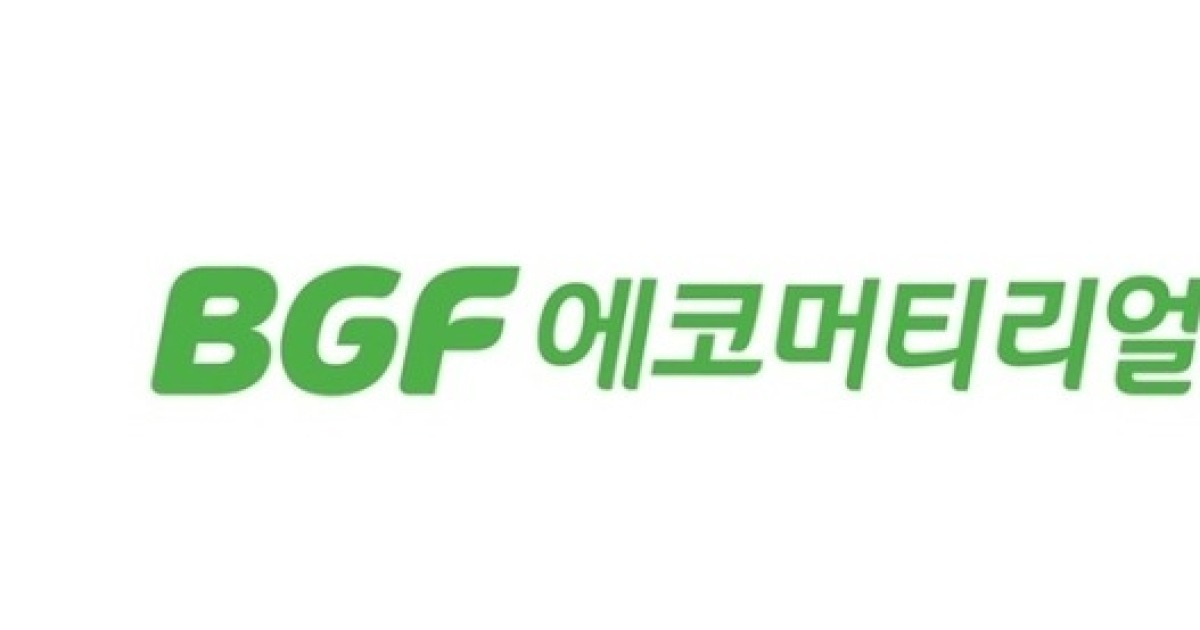 BGF에코머티리얼즈, 유상증자 1차 발행가액 5000원 결정[주목 e공시]