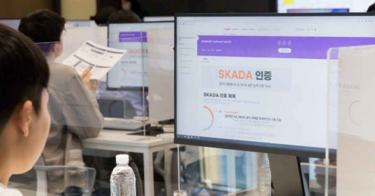 SK, 자체 AI 역량 시험 ‘SKADA’ 개발…미래 혁신 이끌 AI 전사 육성