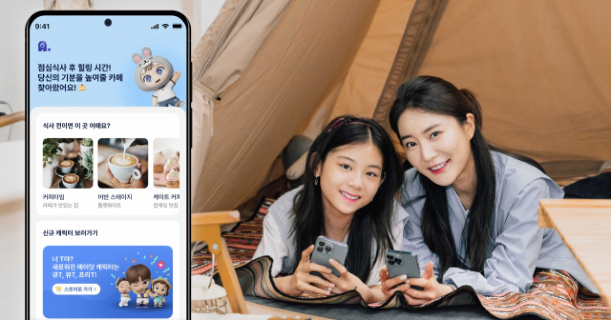 SKT 에이닷으로 챗GPT 쓴다···AI 대화 서비스 고도화