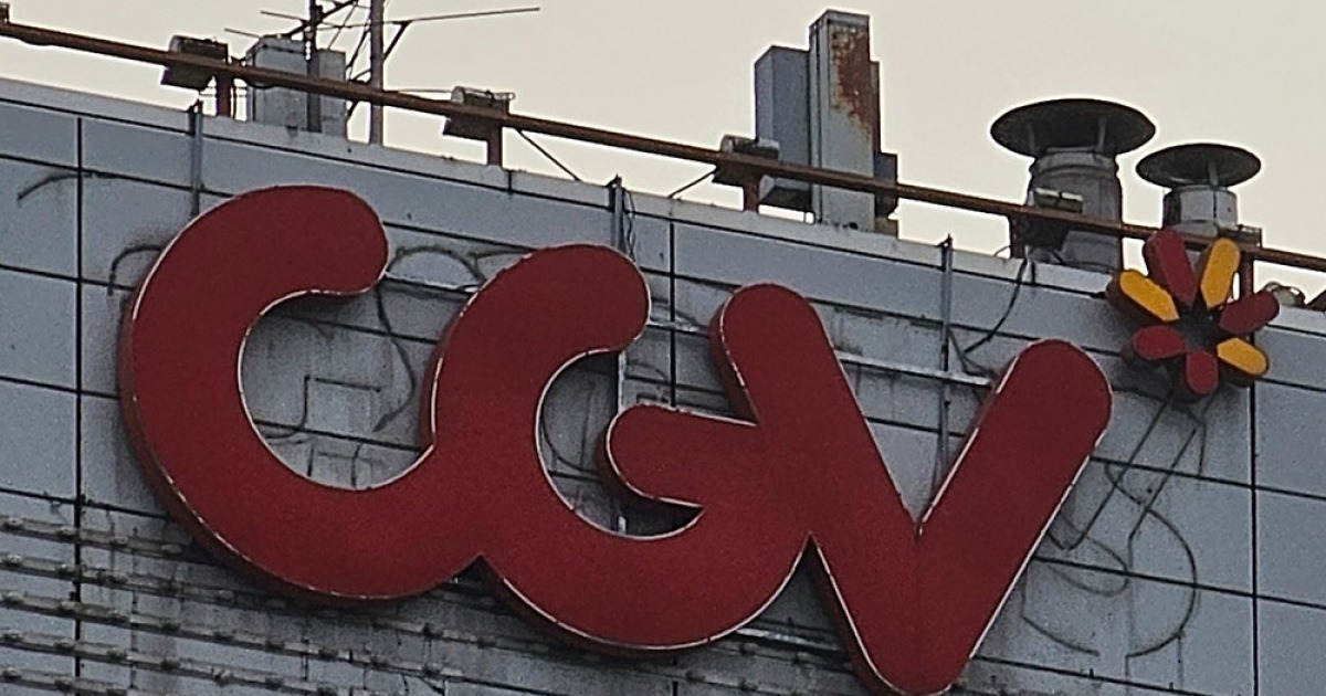 기업거버넌스포럼 "CJ CGV 유상증자, 주주가치 심각히 훼손"