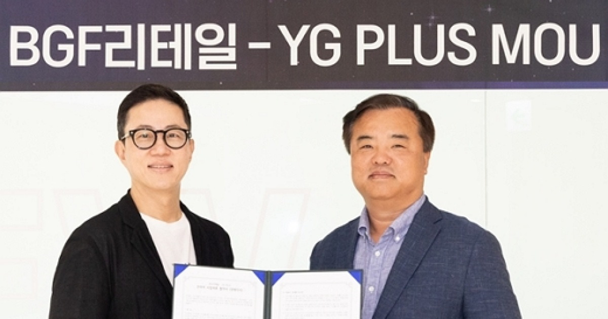 CU·YG플러스, K-팝 마케팅 협력 MOU 체결