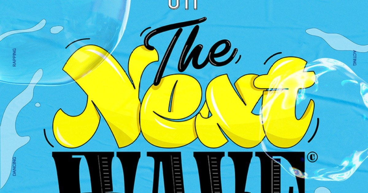 ‘아이돌 명가’ JYP, 8월 신규 오디션 ‘JYP THE NEXT WAVE’ 개최