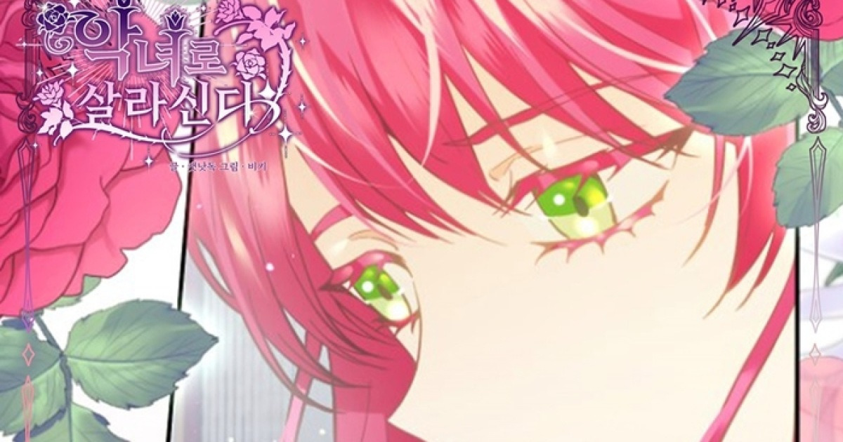 최도영(CANDO) ‘악녀로 살라신다’ OST 두 번째 주자